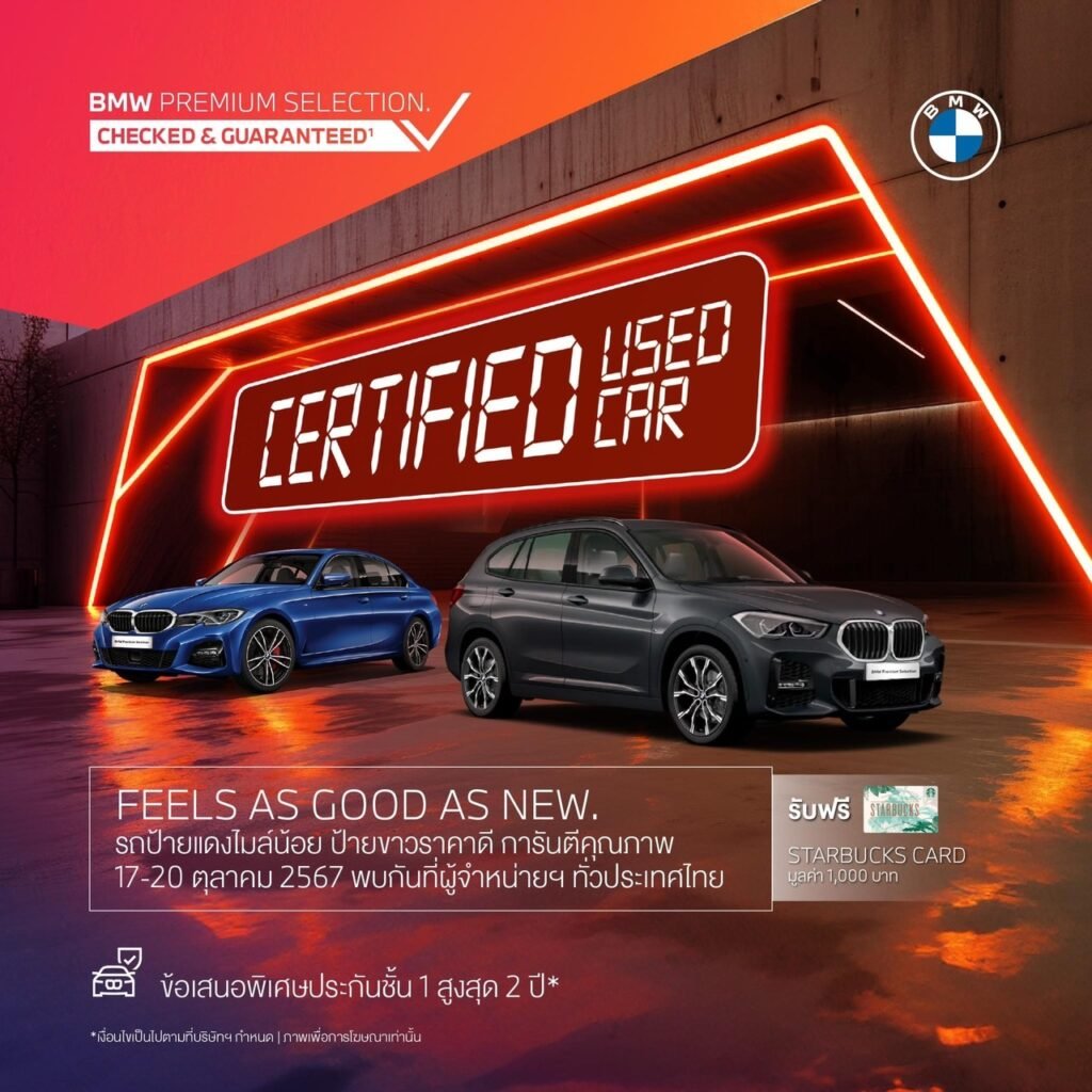 [แนะนำ] Promotion BMW - โปรโมชั่น BMW ประเทศไทย